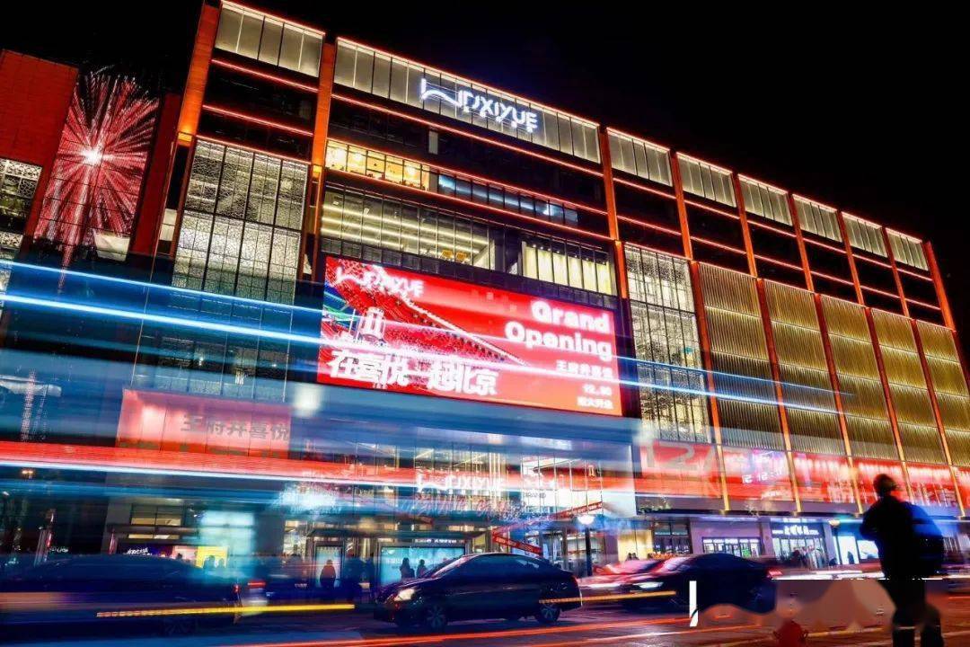 实探北京潮流商业圈的新锐项目「王府井喜悦」｜iziRetail热点_品牌_主理_时尚