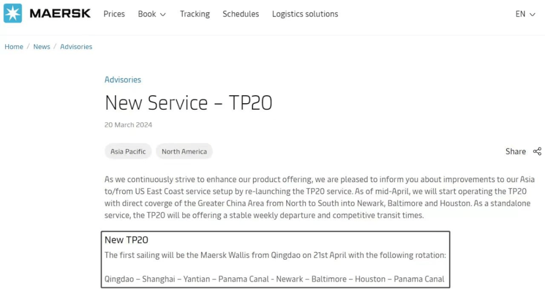 出口关注：马士基重启TP20跨太平洋航线；该国工会罢工延长三周！_港口_行动_运输工人