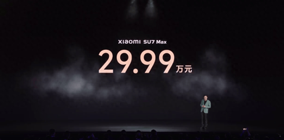 小米SU7 MAX版本售价29.99万元_雷军_董事长_集团