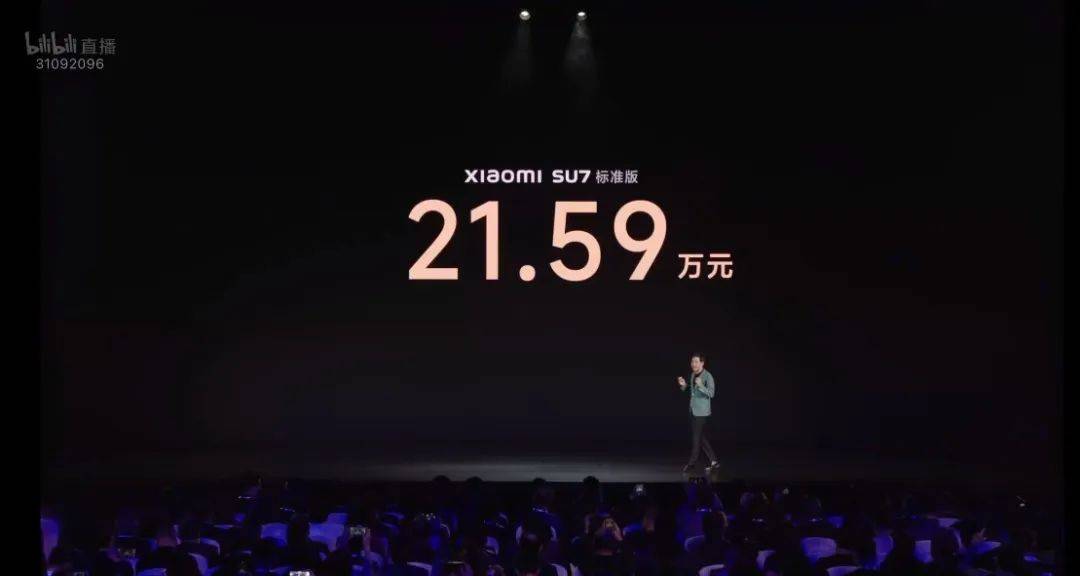 21.59万！小米SU7杀疯了！我们已下单！_汽车_雷总_发布会
