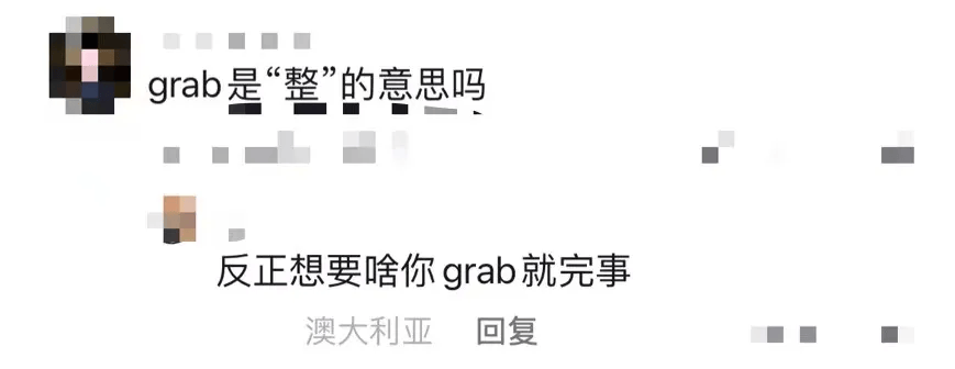 “grab”是抓住，为什么老外喝咖啡要说“grab some coffee”？东北网友神翻译！_the_her_as