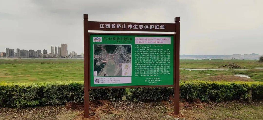 庐山市成功设立生态保护红线勘界定标试点工作标准标识牌自然发展
