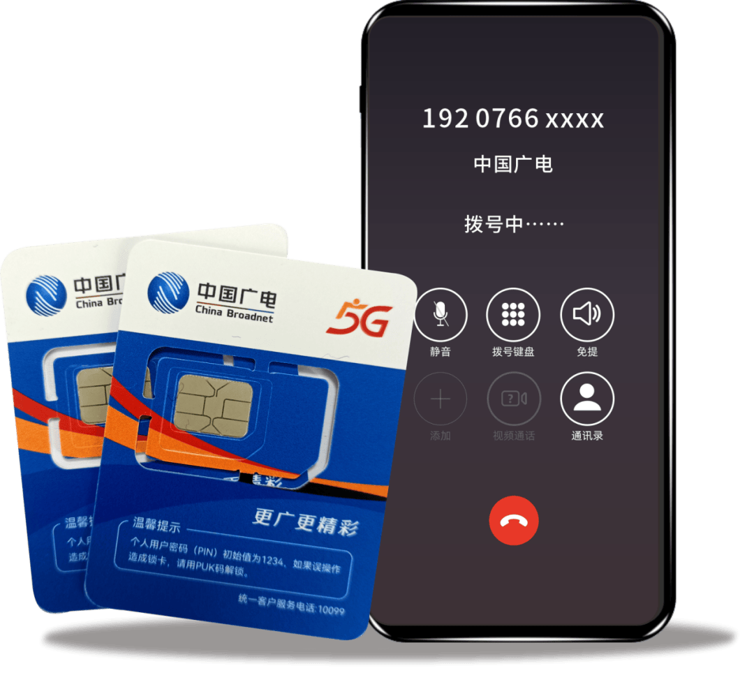 广电5G包年立省120元！100G流量+100分钟通话，每月仅需19元！_惠民_权益_超大