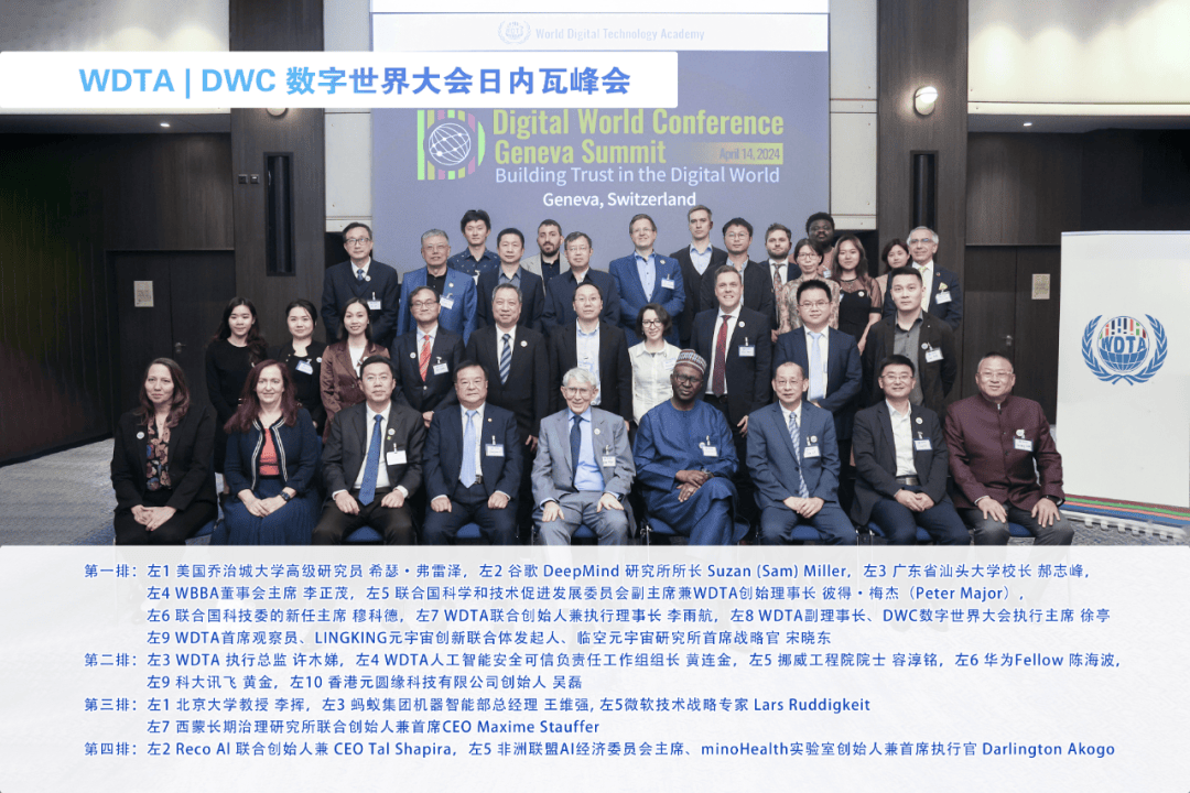 北京临空惠民文化传播有限公司董事长宋晓东在第27届联合国科技大会获颁WDTA首席观察员_技术_数字_发展