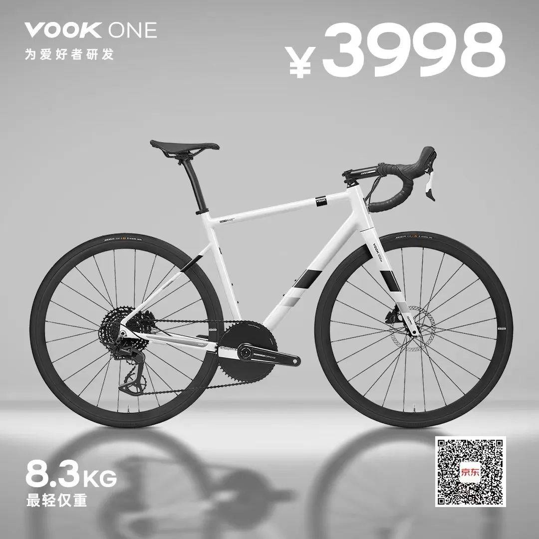 挑战自主研发浓度新高——Vook One全国产公路车_搜狐汽车_搜狐网