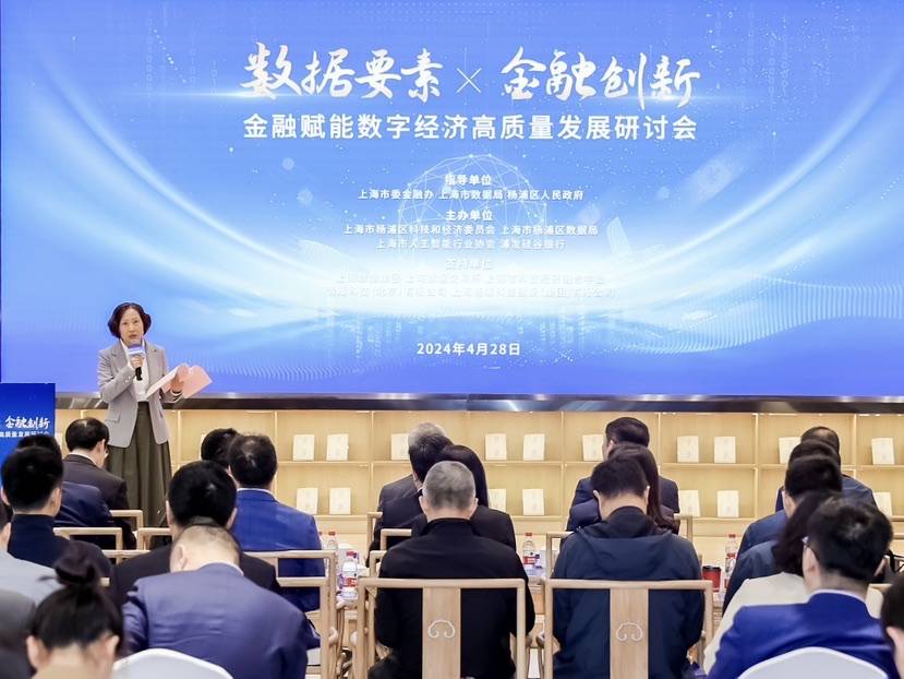 上海首单“数据资产”质押贷款落地，杨浦如何乘势而上，深化数字经济创新发展_企业_金融