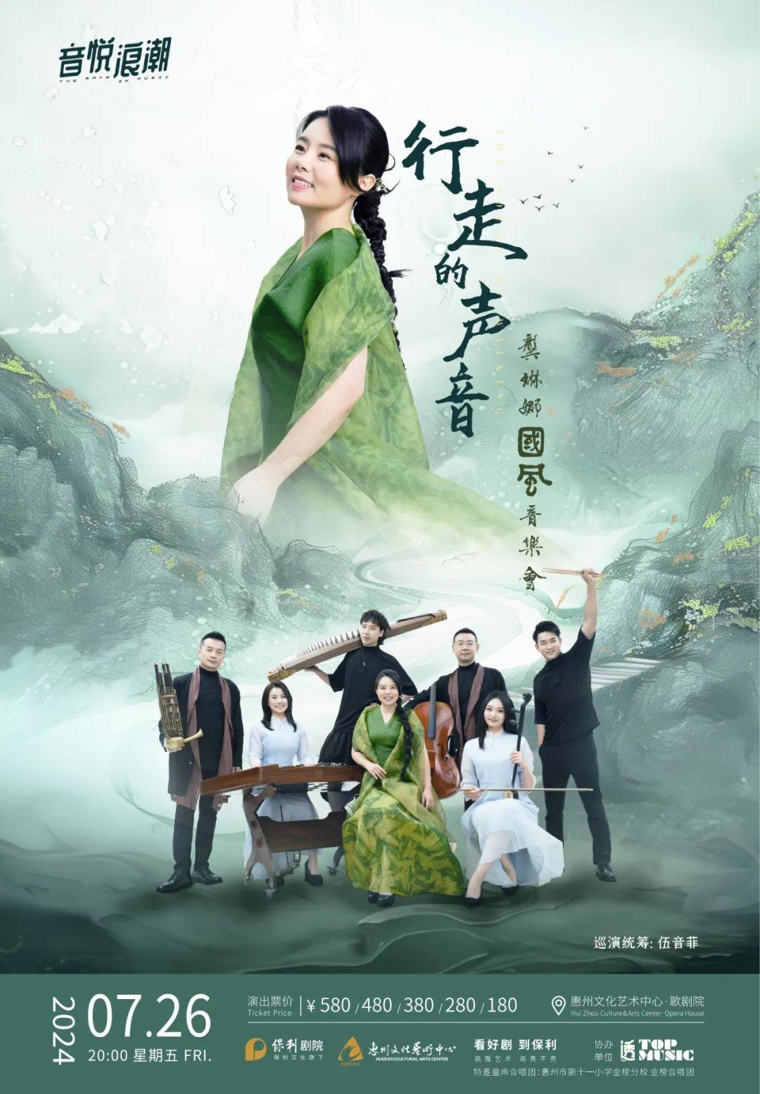 《行走的声音—龚琳娜国风音乐会》开口惊艳全场!享受极致天籁!民歌演出诗经