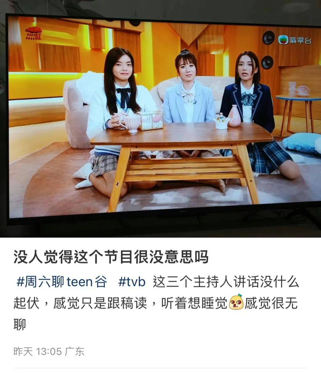TVB史上最无聊综艺诞生？三位美女主持说话像读稿被吐槽_节目_观众_内容