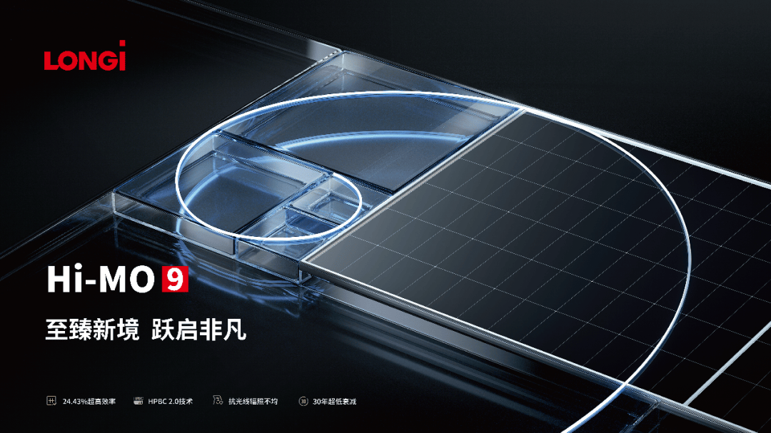 隆基再破世界纪录，并发布第二代超高效BC产品_效率_技术_电池