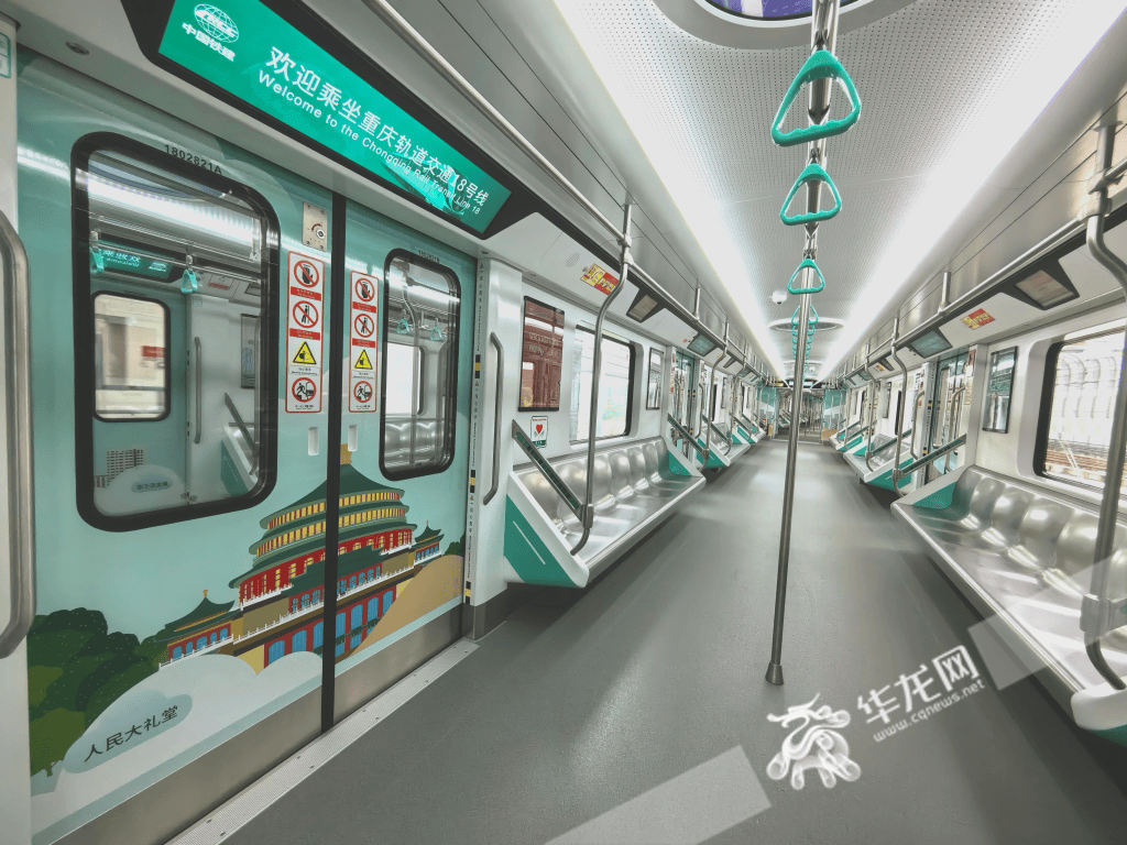 Wireless charging facility on theme train of CRT Line 18_The_列车_is