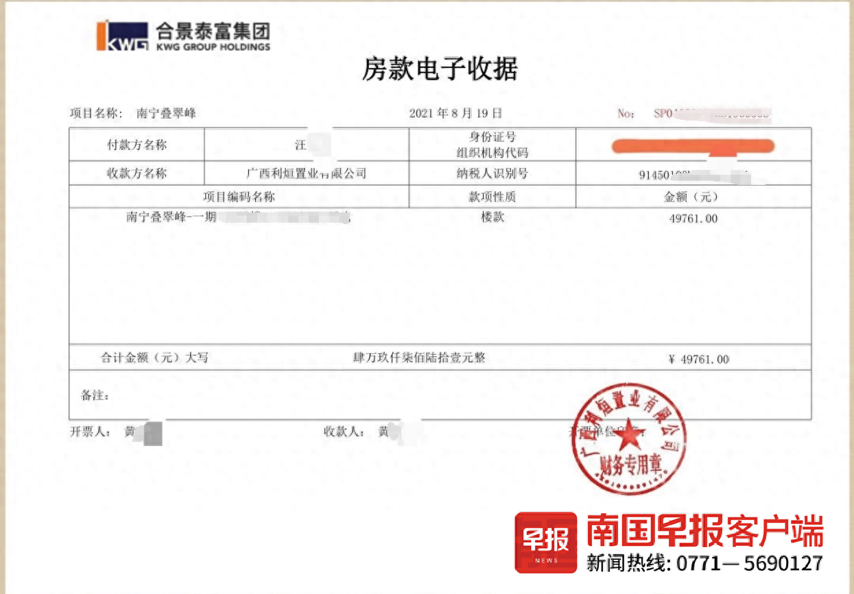 女子未按期付完首付款,房子被卖给他人!开发商回应汪女士合同违约金