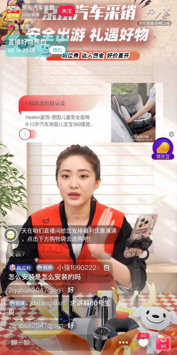 京东云言犀数字人618开播 助力京东汽车采销直播间转化提升_商家_品牌_消费者