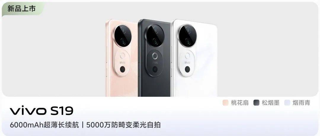 【新机】5.30发 vivoS19/Pro配置全曝 骁龙7G3/天玑9200+_机身_支持_系列