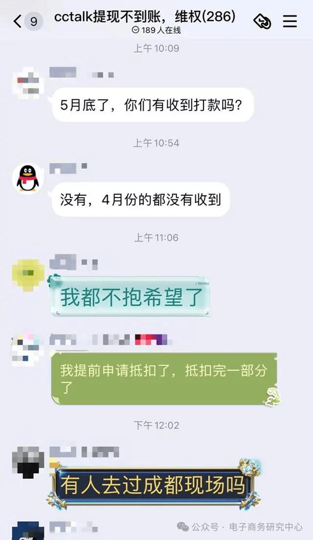 教培界巨震 CCtalk疑似“卷款跑路” 800讲师血汗钱何去何从？_教育_平台_服务