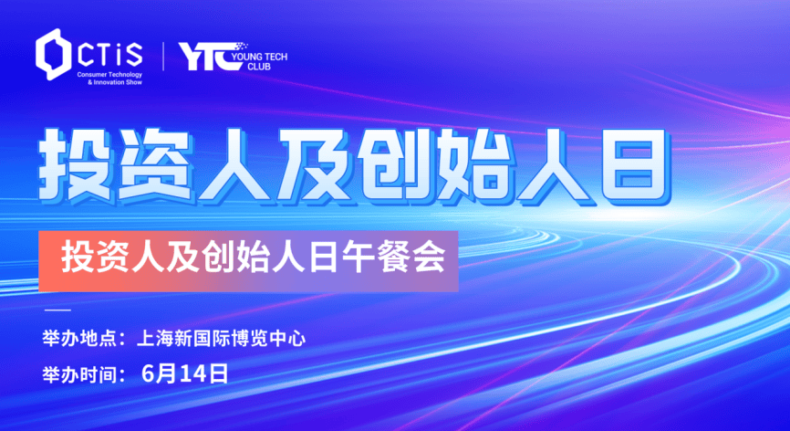 CTIS NEXT即将盛大开幕，百余初创企业预告来袭，let's一睹为快！_展区_创新_科技