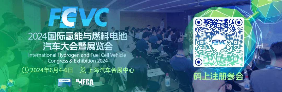 会展动态丨全体大会议程发布！FCVC 2024邀您共聚上海嘉定_搜狐汽车_搜狐网
