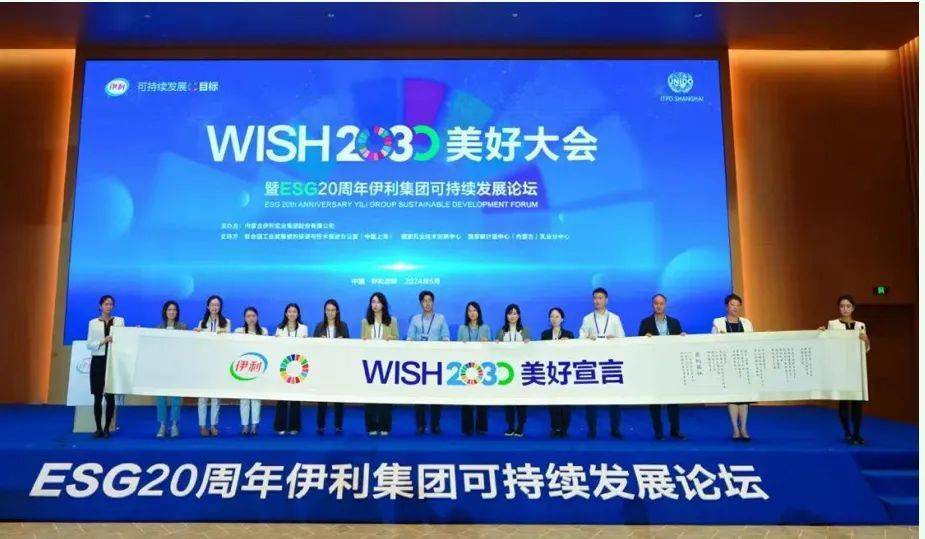 站在ESG“20+”新起点上，看中国ESG先锋探索力量_伊利_报告_核算