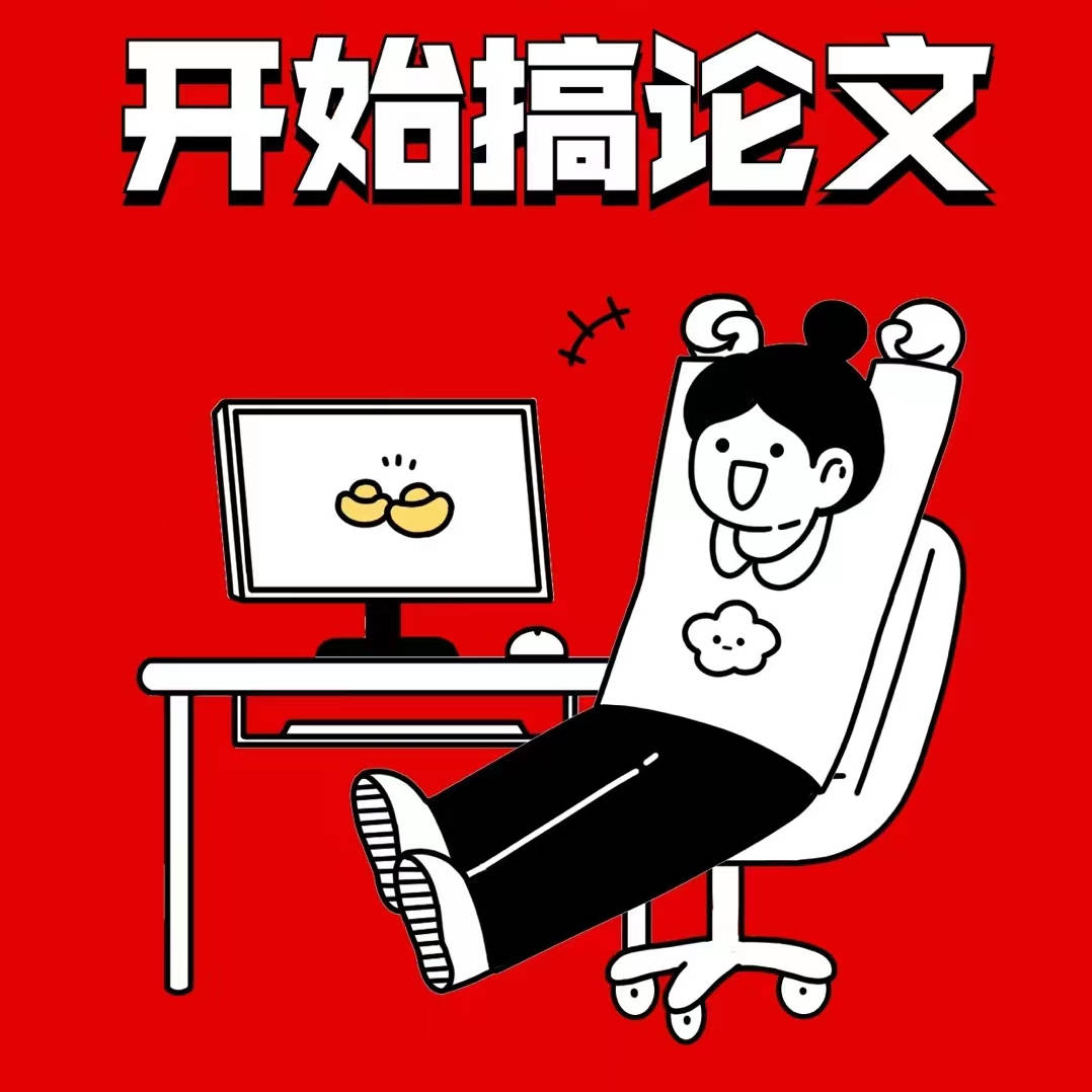 学术论文的录用、见刊、收录和检索,您都了解吗?期刊文章要求