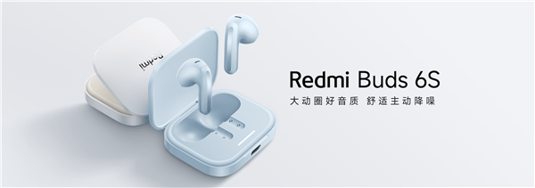 199元！Redmi Buds 6S发布：半入耳主动降噪 支持空间音频_小米_耳机_Pro