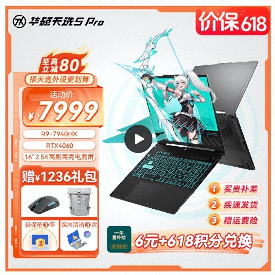 高考毕业季选电脑,高颜值游戏本华硕天选5 Pro 锐龙版暑期优惠好价来袭! 独显 支持 笔记本