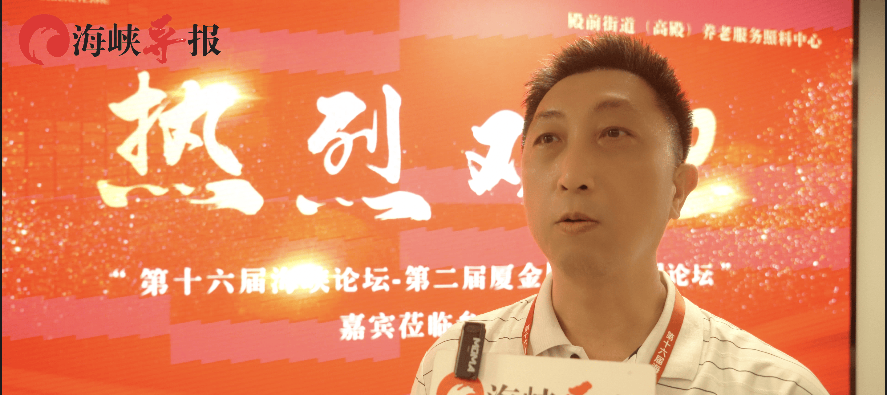 台青也爱中山路小吃，期盼大陆同胞有更多机会来台湾进行两岸交流_厦门_徐先勤_养老