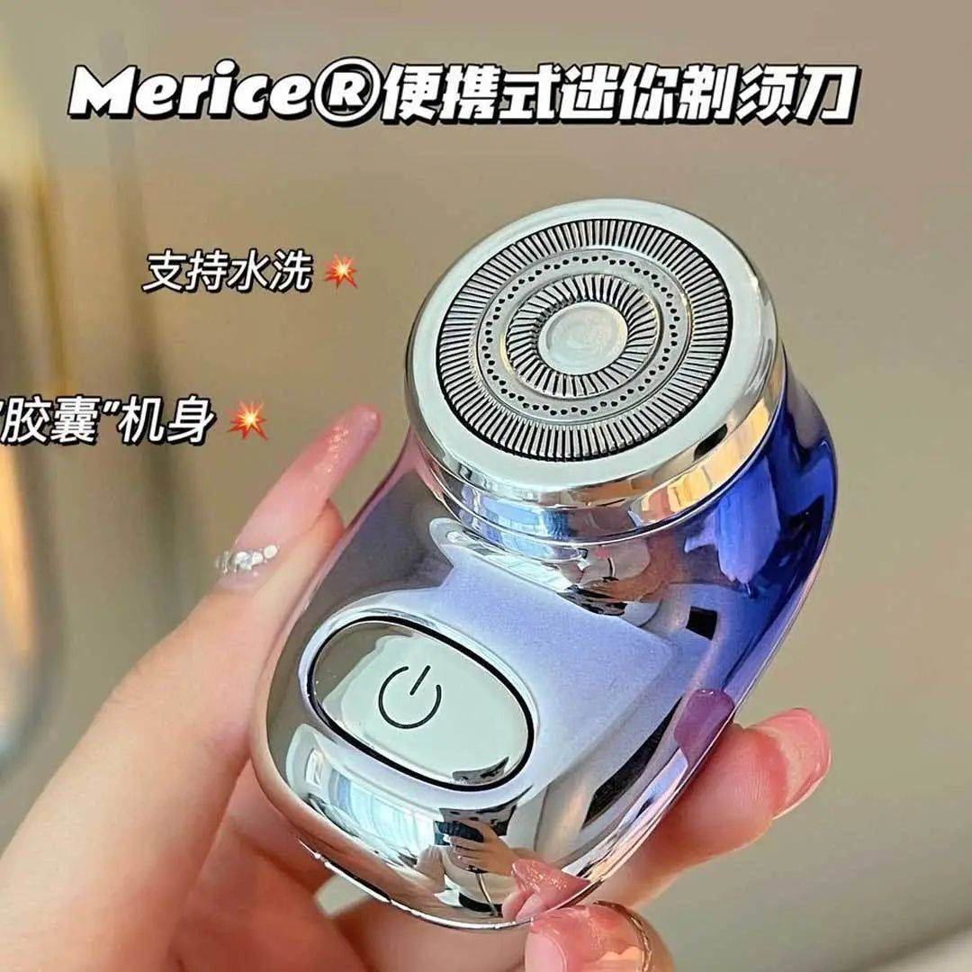 【Merice便携式迷你剃须刀】39.9元！电镀外观设计，圆润舒适手感～刀头可水洗，轻巧机身，一手掌握，精致随行！_产品_地址_红包