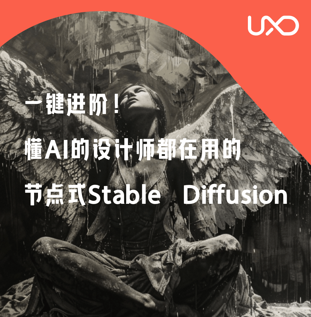 一键进阶ComfyUI！懂AI的设计师现在都在用的节点式Stable Diffusion！内附安装链接_WebUI_模型_运行