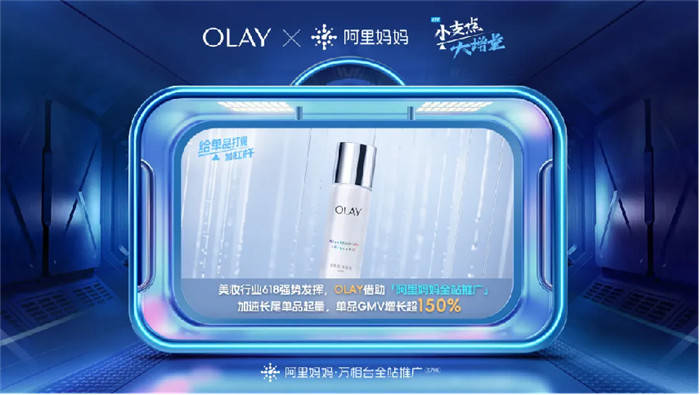 阿里妈妈全站推广618助多品牌生意跃迁，130个首批内测商家成交破千万！_流量_爆发