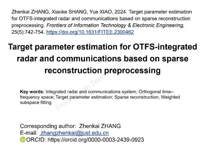 FITEE｜江苏科技大学张贞凯等：基于稀疏重构预处理的OTFS雷达通信一体化目标参数估计算法_智能_研究_系统