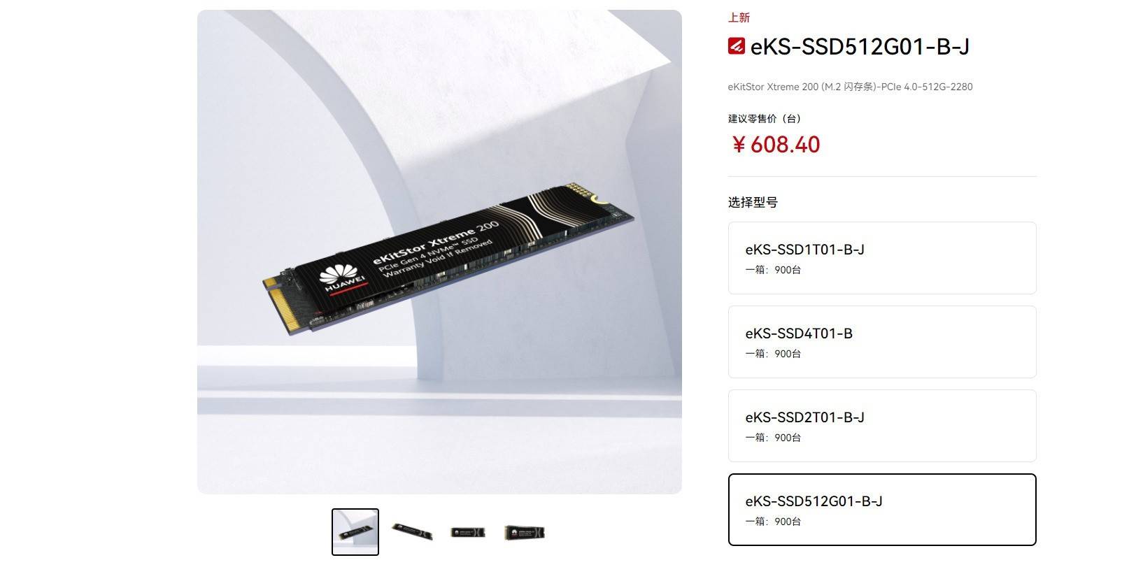  SSD 1TB 967 2 eKitStor Xtreme 