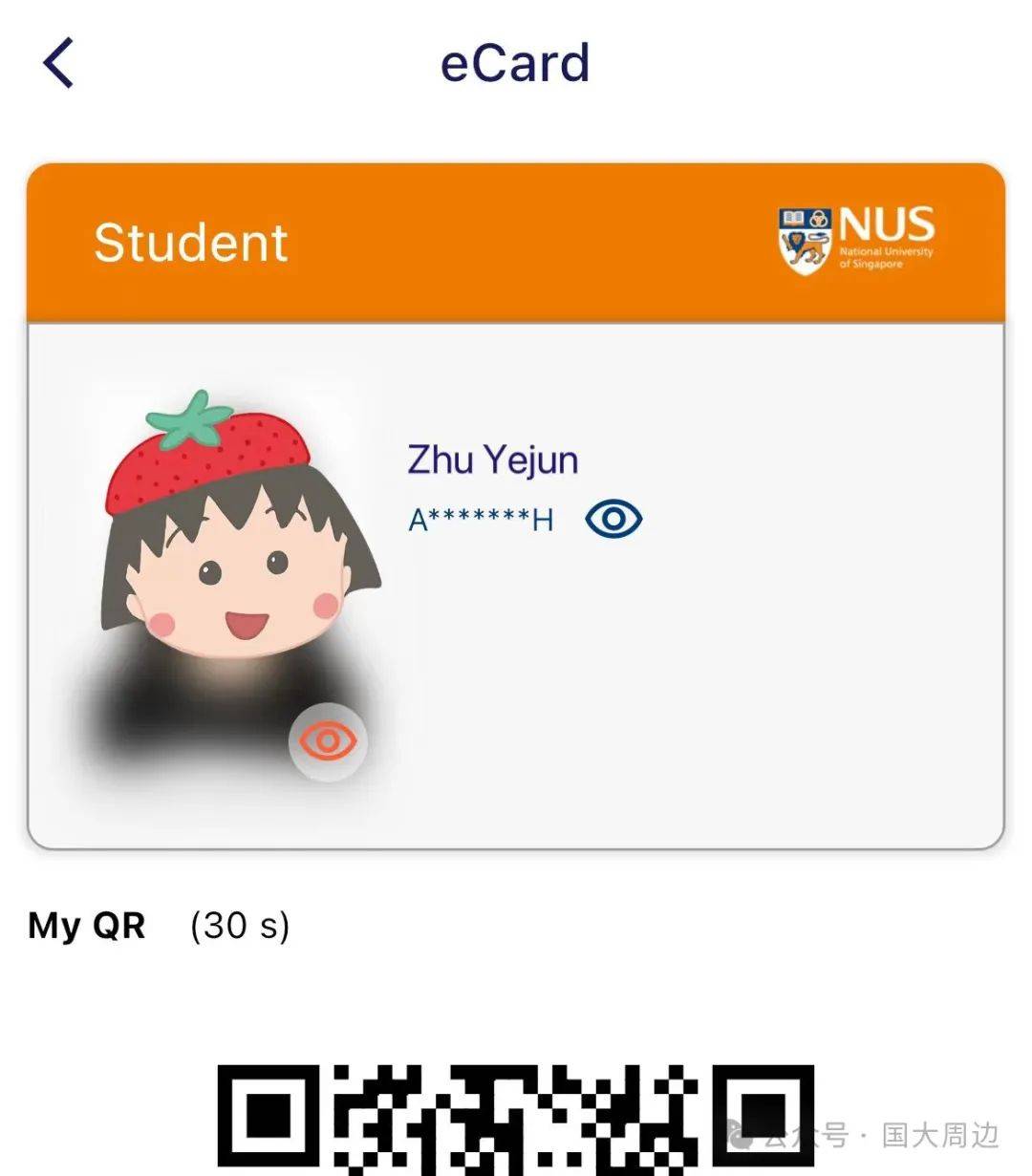 干货｜NUS电子学生卡App申请攻略_NUSer_uNivUS_生活