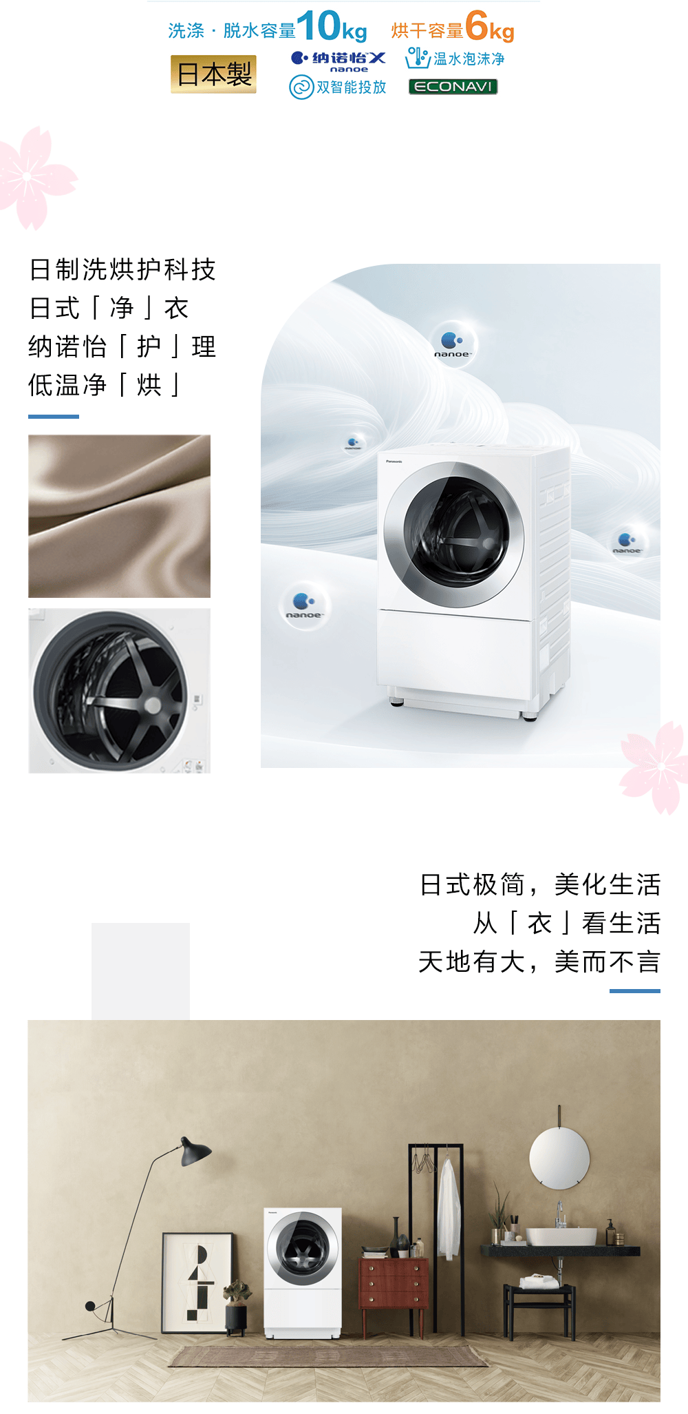 松下洗衣机 ｜日本原装进口Cuble系列重磅登场！_咨询_百货_天河