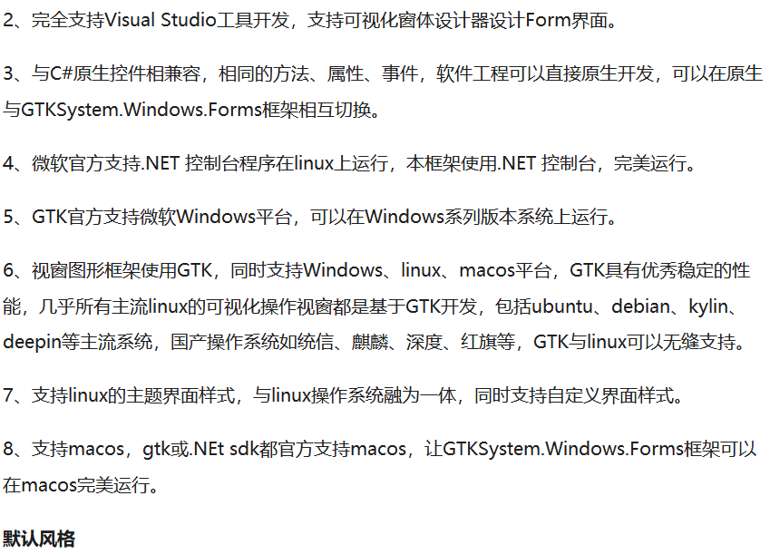GTK#框架 让 C# WinForm 程序跨平台运行_Windows_开发_支持