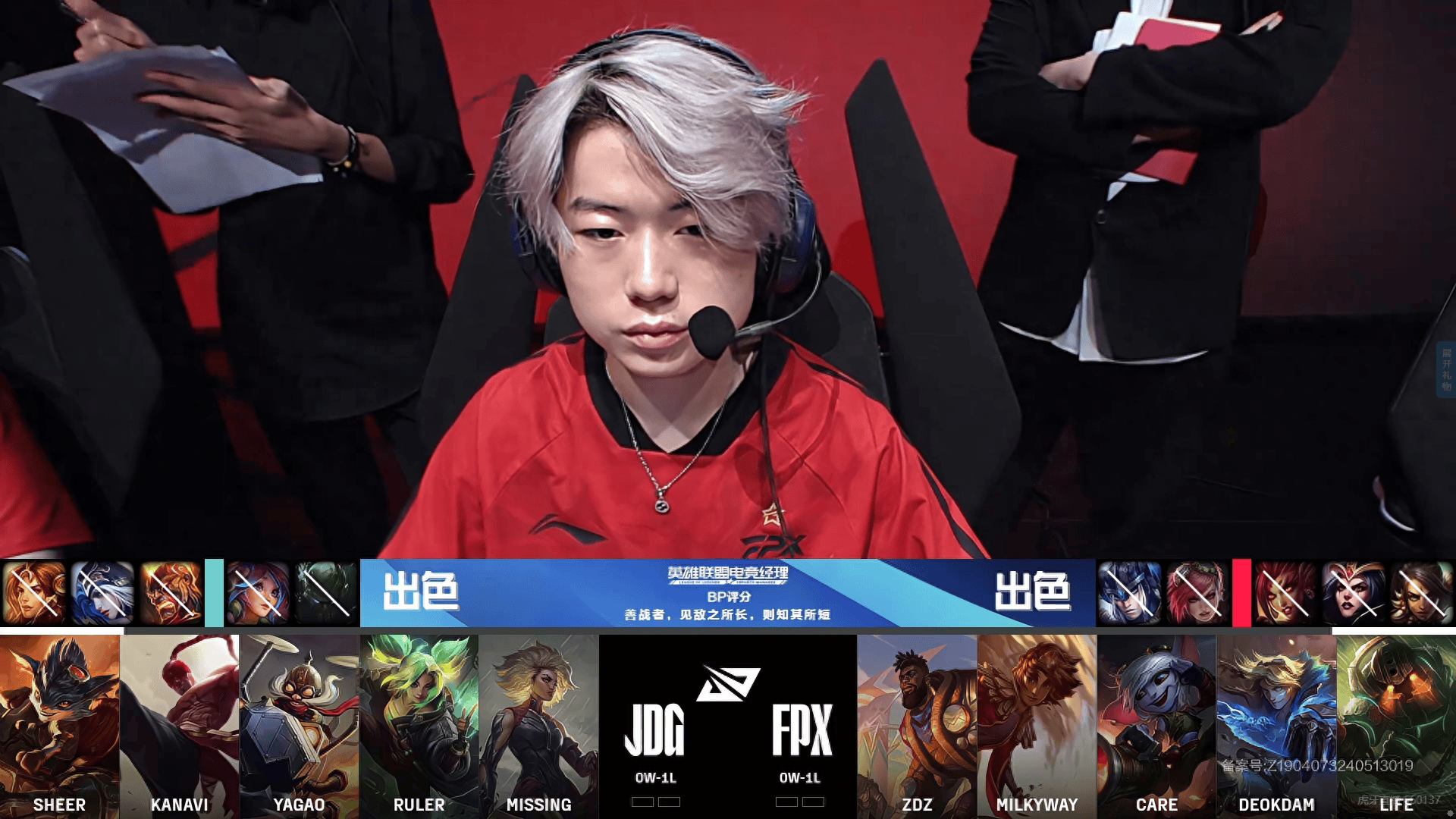 LPL：Kanavi“神僧”四杀游龙终结团战，JDG 2-1击败FPX拿到首胜_飞机_小龙_下路