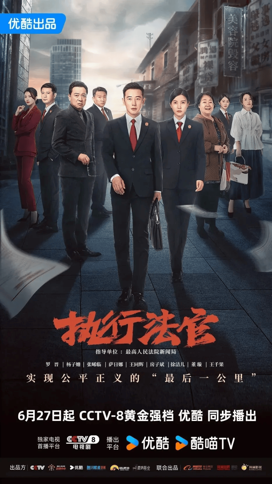 上央视啦！在晋江取景！青阳、罗山、灵源、陈埭……_热播_剧中_电视剧