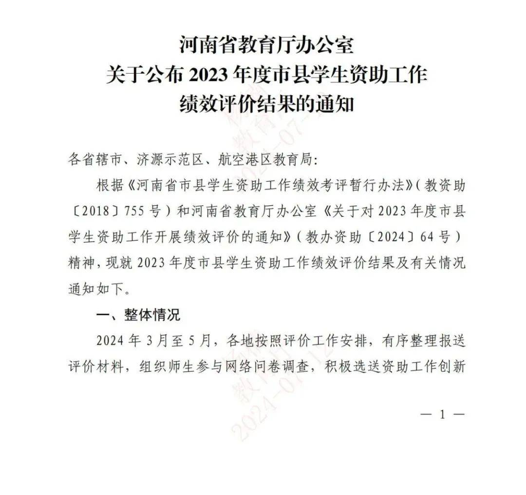 我市学生资助工作又获殊荣 教育 家庭 濮阳