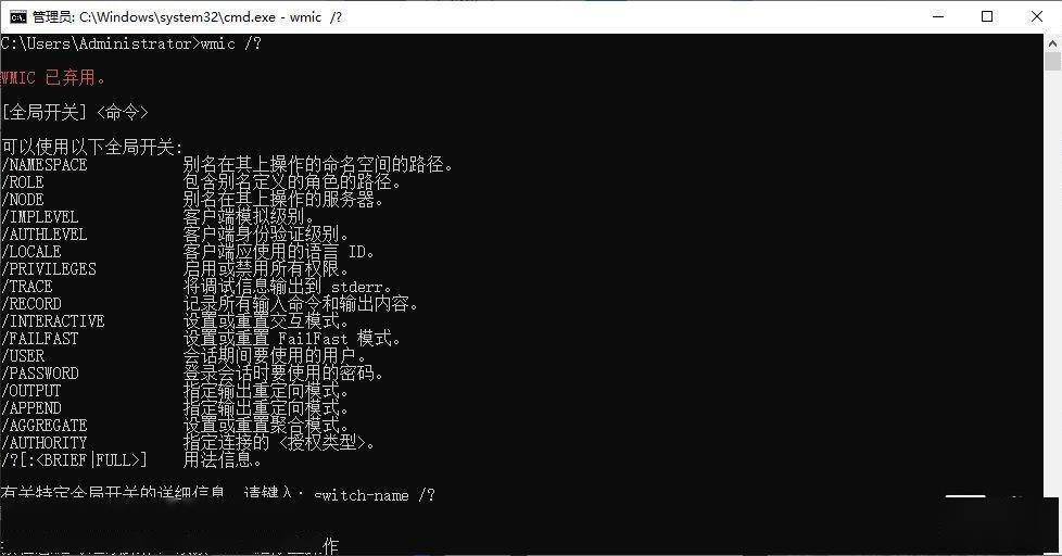 微软发布指南：Win11 上如何继续使用 WMIC 命令行界面工具_系统_用户_功能