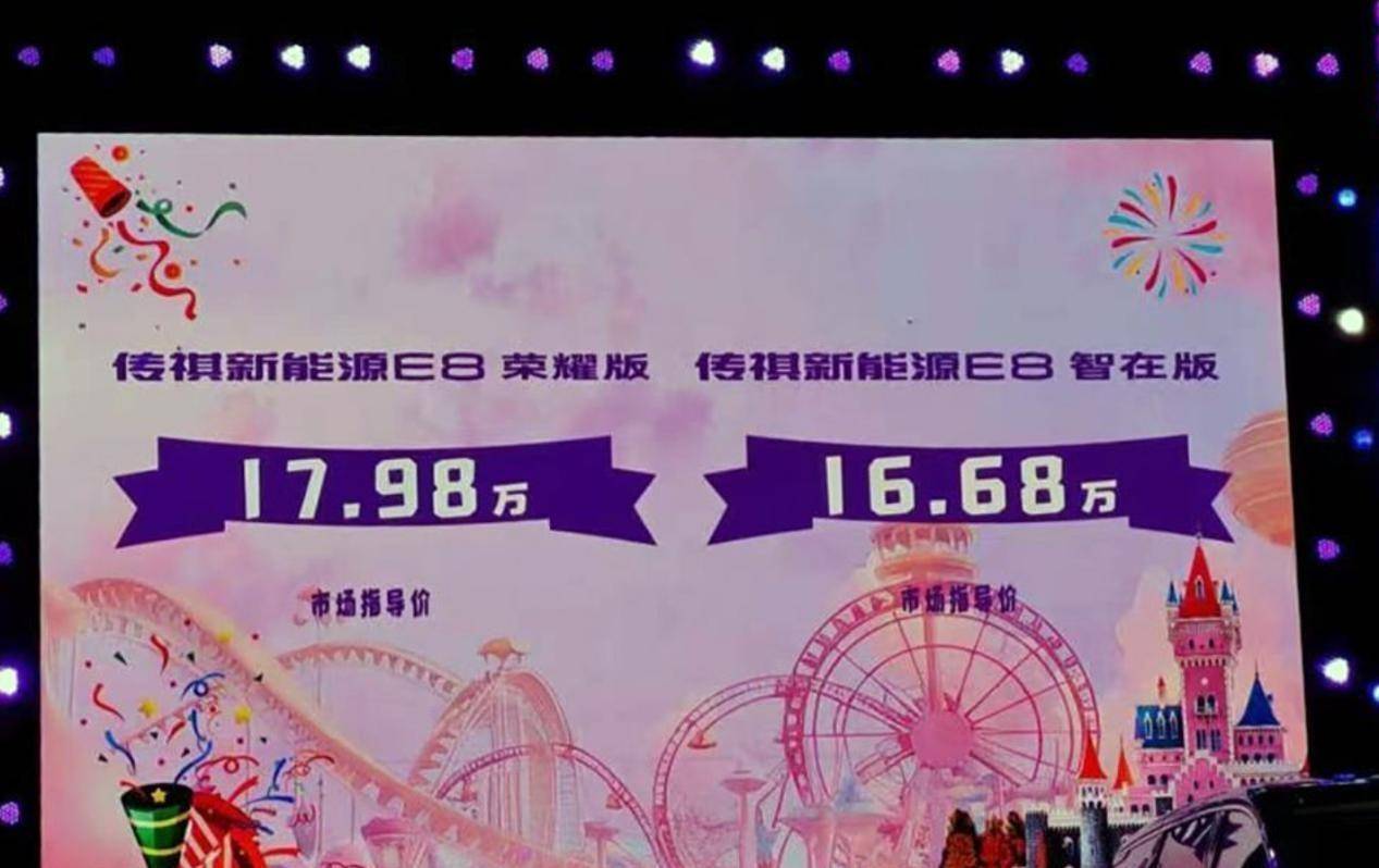 广汽传祺E8 HEV版上市，2+2+3布局，16.68万起_搜狐汽车_搜狐网