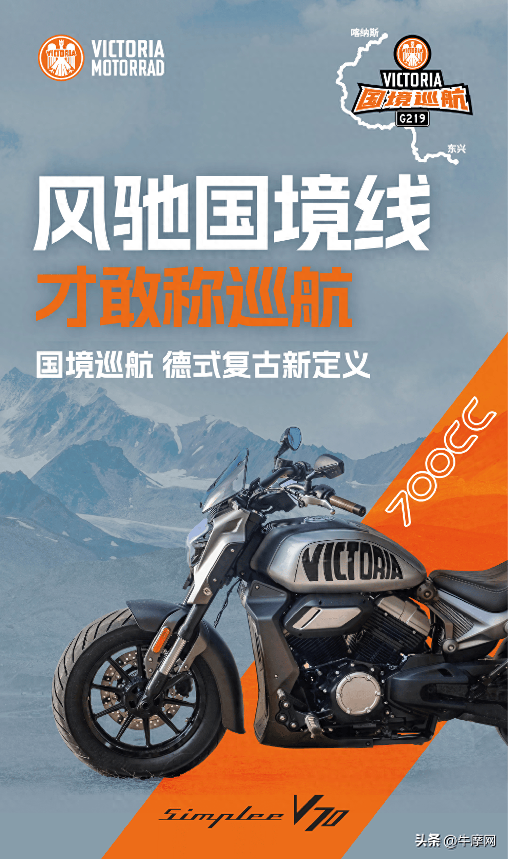 26777元，维多利亚 V70国境巡航版正式发布_搜狐汽车_搜狐网