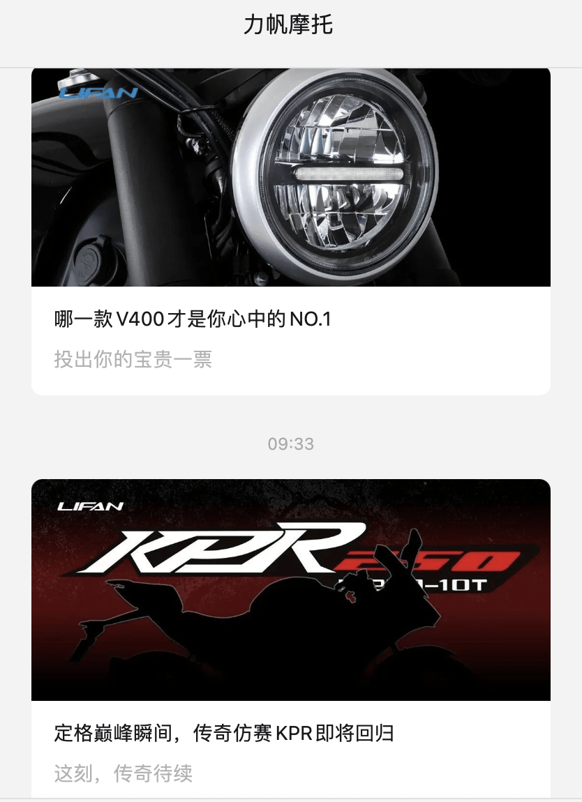 力帆新车不断，400级巡航车即将到来，还有赛道基因车系KPR250_搜狐汽车_搜狐网