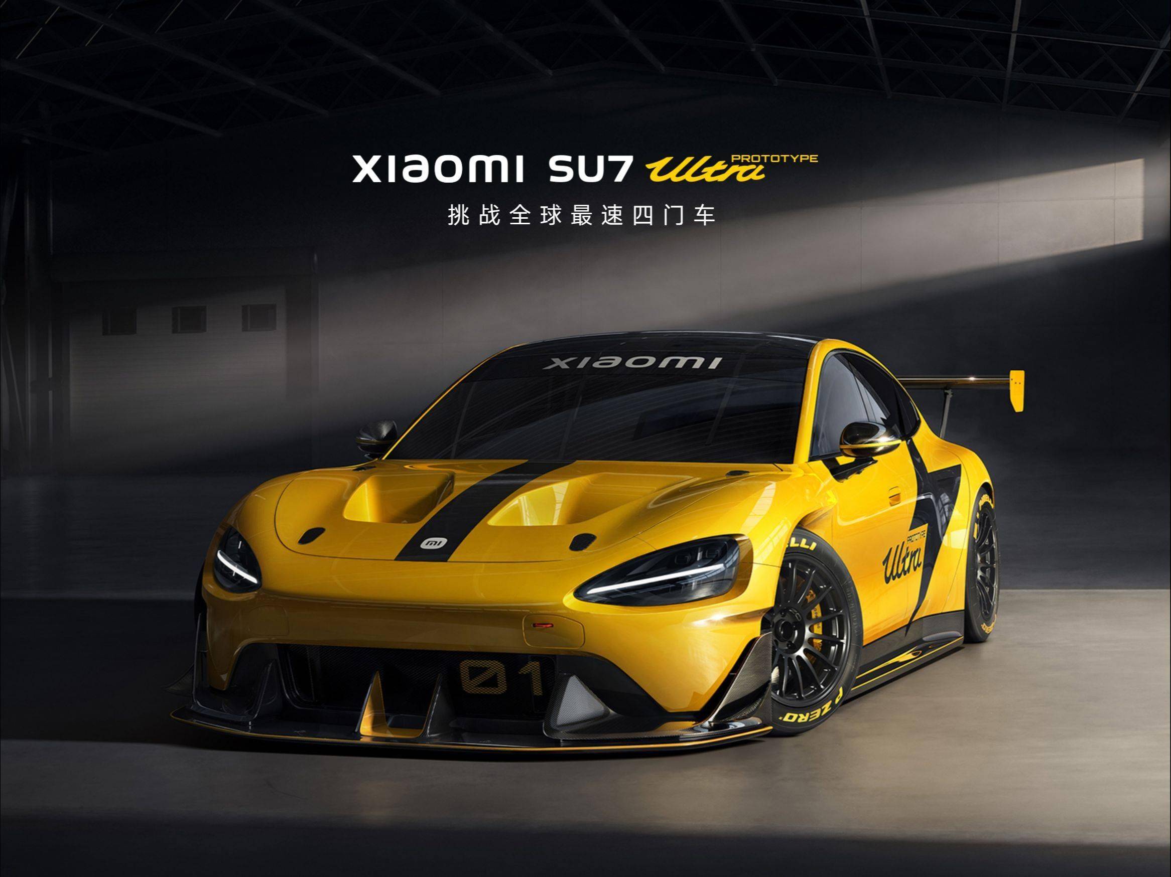 雷军透露小米SU7 Ultra量产版明年上半年问世 女性用户已近半_搜狐汽车_搜狐网