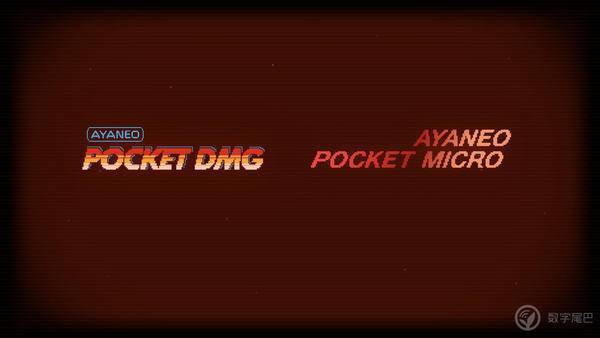 引领复古掌机新潮流——AYANEO Pocket DMG& Pocket MIC_设计_经典_玩家