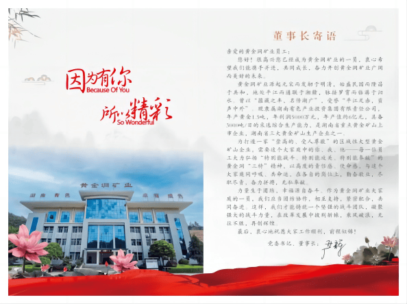 凝“新”聚力 青春启航 ——公司召开2024年新员工入职见面会_工作_吃苦_发展