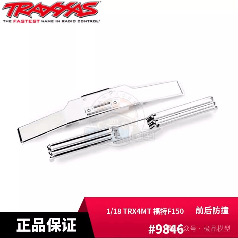 【新品到货】TRAXXAS 1/18 TRX4MT福特F150 前后防撞 镀铬#9846_搜狐汽车_搜狐网