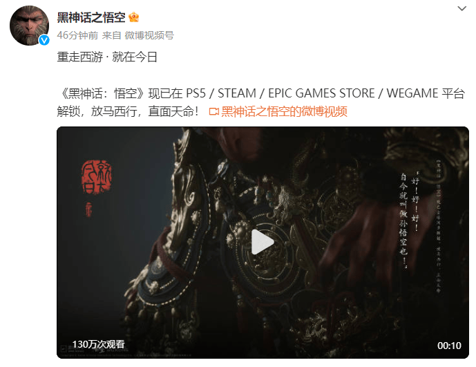 致敬首款国产3A游戏大作！解锁清溪视角→_神话_韩世海_悟空