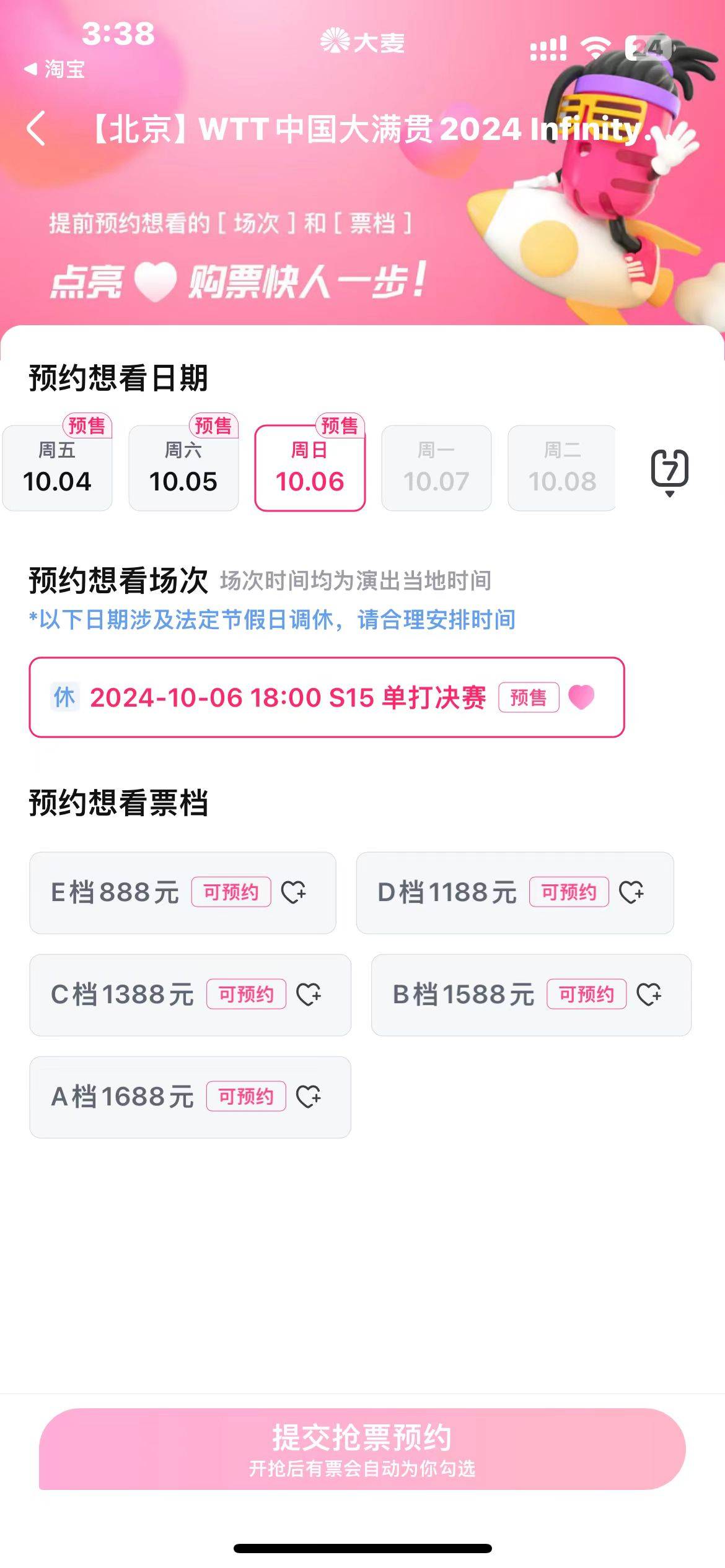 WTT中国大满贯票价出炉_乒乓球_赛事_世界