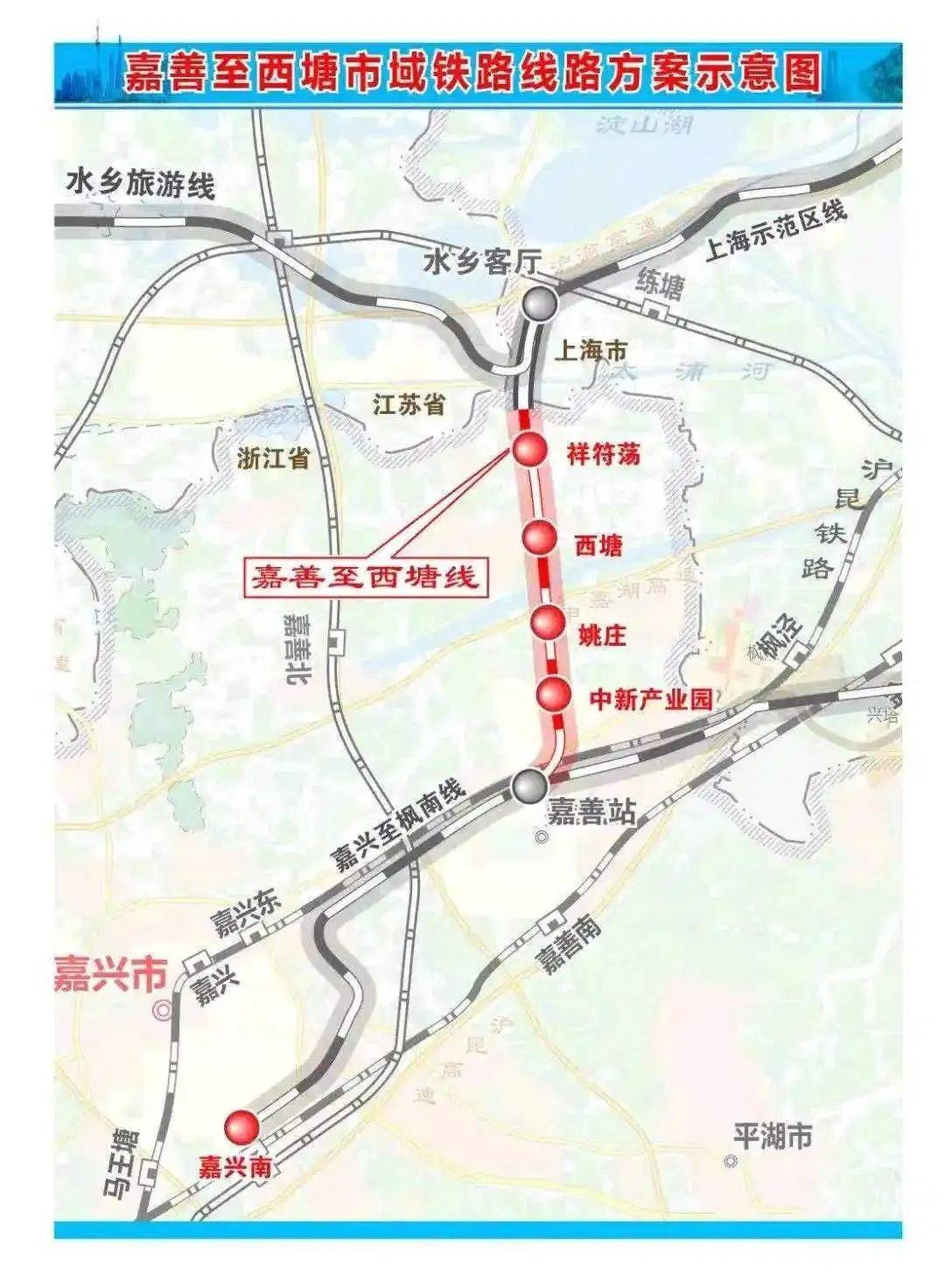 首座车站月底封顶！沪苏嘉城际铁路进度刷新嘉兴嘉善南站