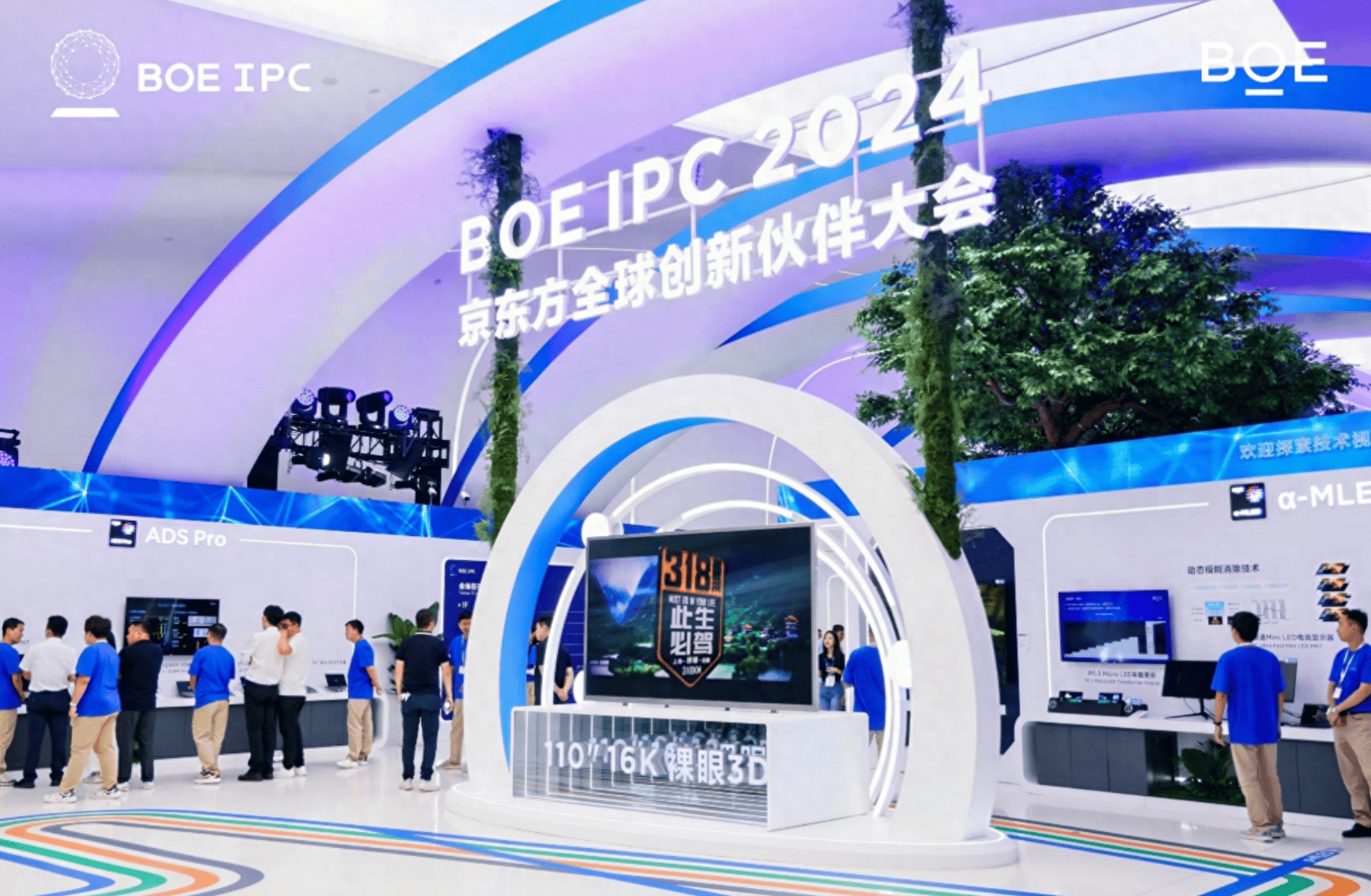 京东方战略升维 将重点布局玻璃基、钙钛矿等新兴领域_发展_陈炎顺_产业