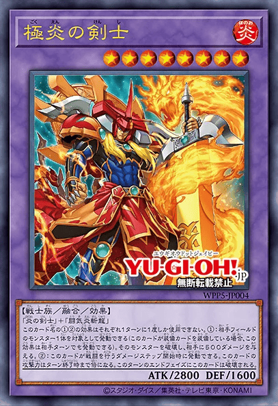 【新卡情报】WPP5-炎之剑士O化_怪兽_效果_回合