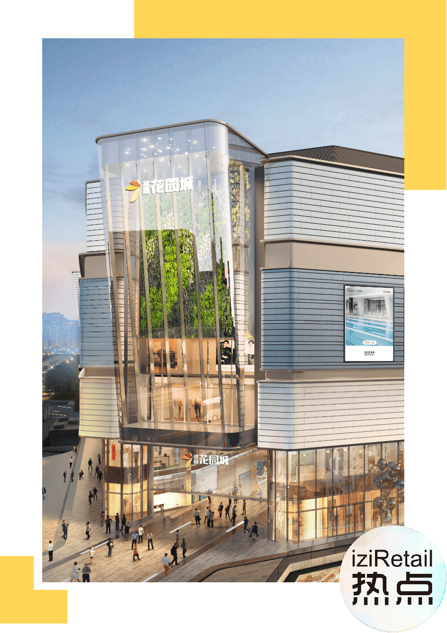 开业倒计时100天，提前剧透成都金牛招商花园城如何打造「山系购物中心」| iziRetail热点_项目_商业_空间